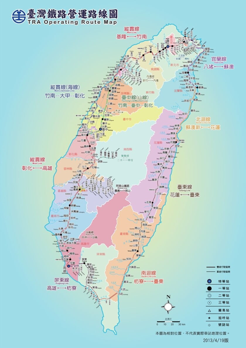 在台灣要怎麼搭火車⚡️台鐵買票/票價/退票/悠遊卡等資訊 - 玩轉台灣