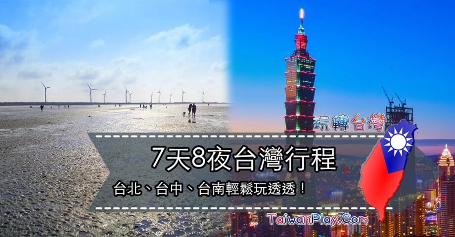 台灣11月活動和旅遊景點🍂2022秋天楓葉芒花季要去哪裡玩？