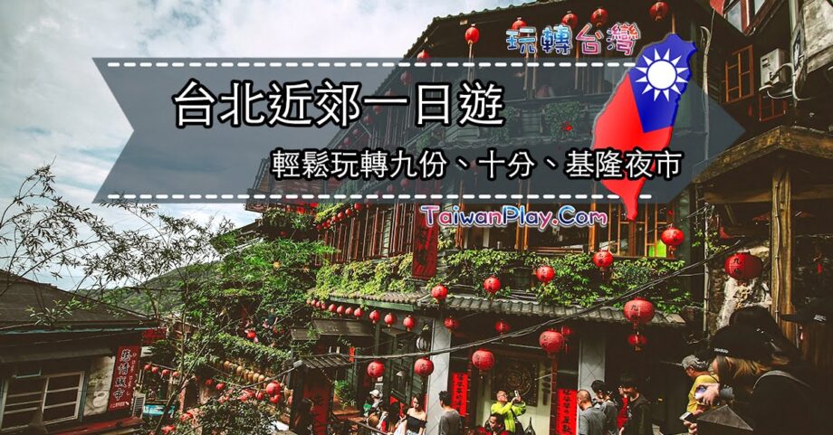 台灣11月活動和旅遊景點🍂2022秋天楓葉芒花季要去哪裡玩？