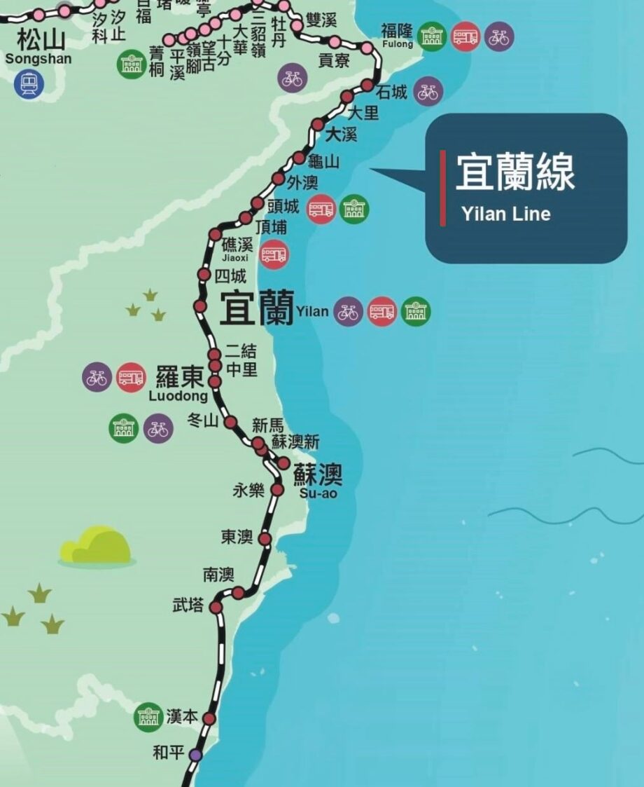 台北到宜蘭/宜蘭到台北交通攻略 🚀 客運和火車: 票價, 時間比較